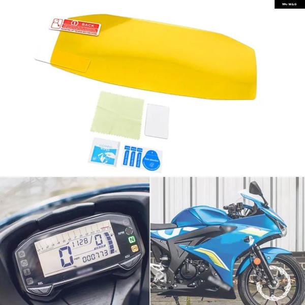 GSX-R 125 150 バイク クラス ター スクラッチプロテクションフィルム スズキ GSXR 150 UY125 スイング GSX125 GIXXER 155 カスタム パーツ アクセサリーProtective parts:Othe...