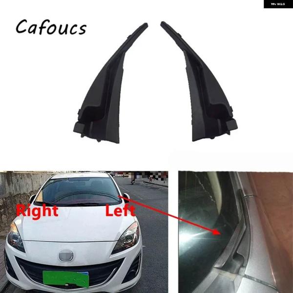 フロントガラス グリル ドレン パネル モールディングカバー フェンダー 装飾 キャップ マツダ 3 2011 - 2014年型 カスタム パーツ アクセサリーHigh-concerned chemical:NoneSpecial Feat...