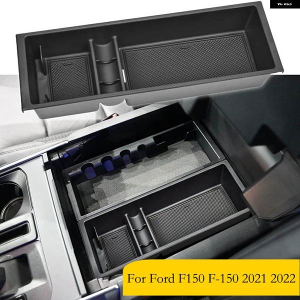 フォード F150 2021年型カー アームレスト 収納 ボックス トレイ フォード F150 センターコンオルガナイザートレイ カスタム パーツ アクセサリーHigh-concerned chemical:NoneType:Armrest...