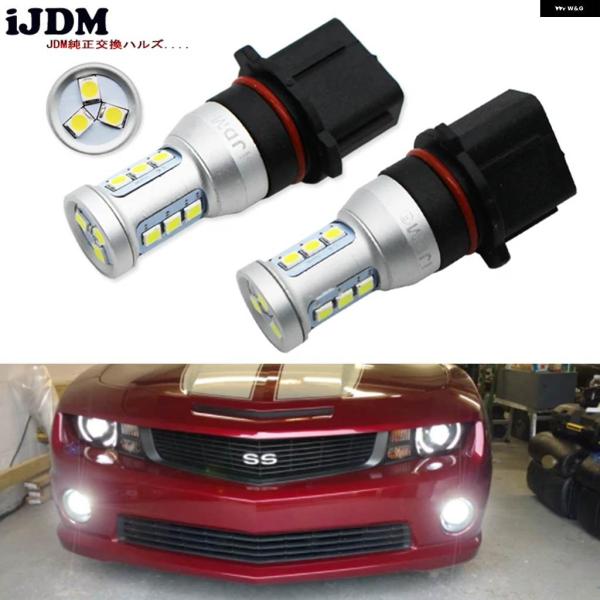 白P13Wは2010-2013年シルビーカマロ2013年以降 マツダ CX-5 2008-2012年 アウディ A4/S4/Q5 デイタイム ランニングライト 交換用 バルブ カスタム パーツ アクセサリーHigh-concerned ch...