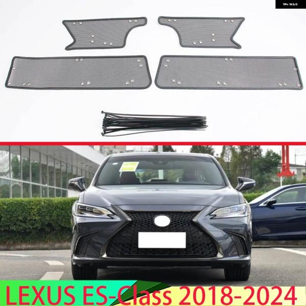 中央スクリーンメッシュフロント グリル メッシュレクサスES クラス 2018-2024フロント グリル ネットカバー カー カスタム パーツ アクセサリーHigh-concerned chemical:NoneSpecial Featur...