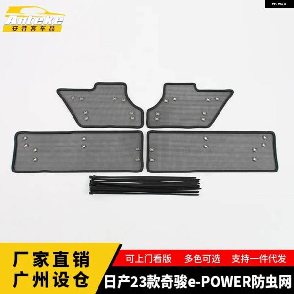 日産 X-TRAIL E-POWER用中央スクリーンメッシュフロント グリル メッシュ2023年モデル2024年モデルフロント グリル ネットカバー カスタム パーツ アクセサリーHigh-concerned chemical:NoneSp...