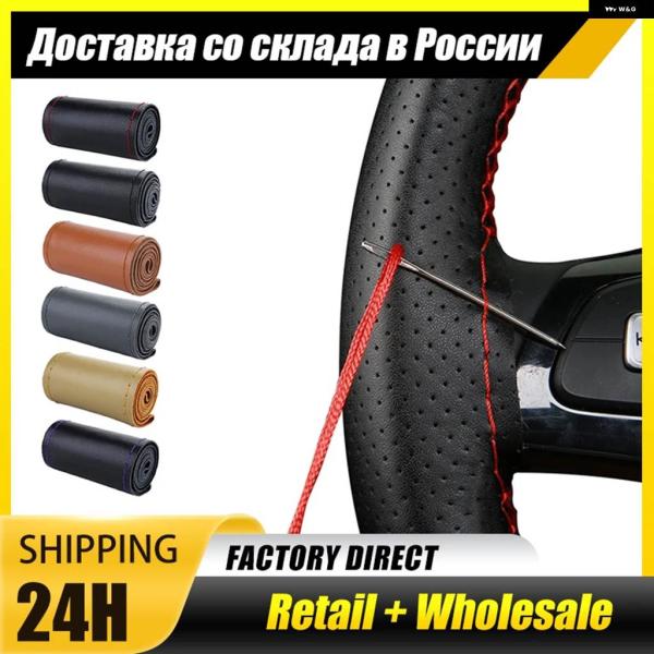 38CM 15インチ ステアリングホイール全体編み込みカバー ニードルと糸 ソフト滑り止めレザー カスタム パーツ アクセサリーHigh-concerned chemical:NoneSize:For 38CM(15INCH)Special...