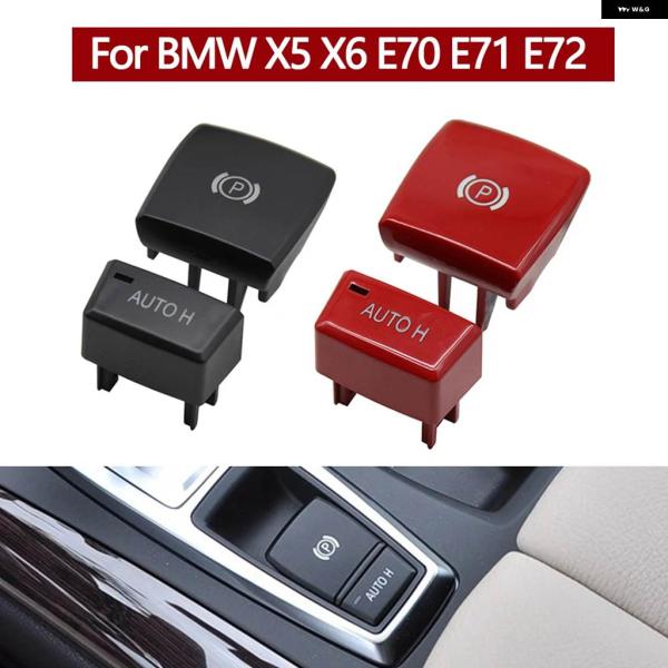 ハンドブレーキ 電子パーキングブレーキスイッチ オートHPボタンキャップカバー BMW X5 X6 E70 E71 E72 2007-2013 カスタム パーツ アクセサリーHigh-concerned chemical:NoneSpeci...