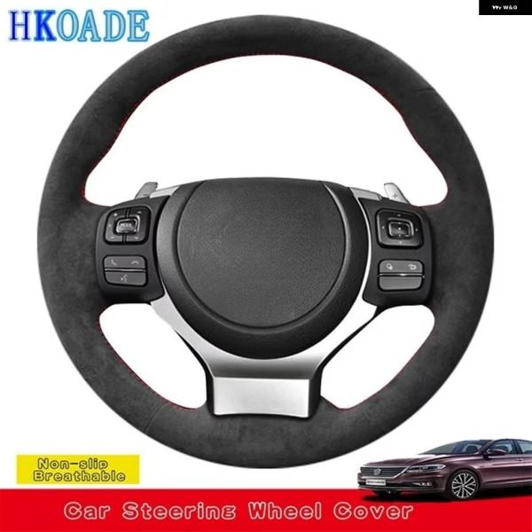 カスタム DIY スエード カーステアリングホイールカバー レクサス IS250 2014 2015 IS300 IS350 IS F-SPORT IS200T 2016 2017 車内 カスタム パーツ アクセサリーHigh-concer...