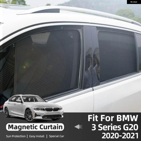 BMW 3 G20 2019-2023 サイドウィンドウサンシェード バイザー マグネット式カーサンシェード フロントリア ウインドシールド フレーム カーテン シールド カスタム パーツ アクセサリーThickness:StandardP...
