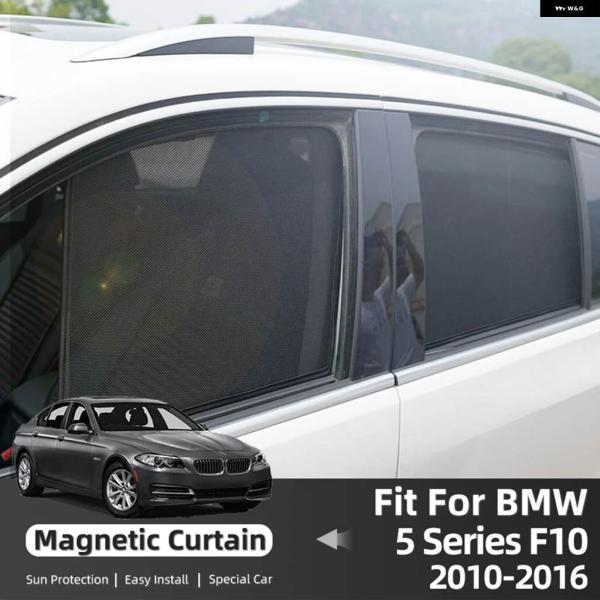 BMW 5 F10 2010-2016 マグネット式サンシェード フロント リア フロントガラス フレーム カーテン サイドウィンドウ サンシェード 520D 530D カスタム パーツ アクセサリーThickness:StandardPr...