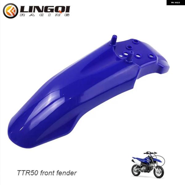 バイク パーツ フロントフェンダー ホイール ラップ マッドガード TTR50 ダートピット バイク ホイール プロテクター ガード ヤマハ カスタム パーツ アクセサリーHigh-concerned chemical:NoneBrand ...