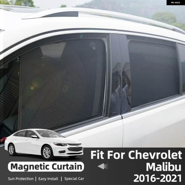 シボレー マリブ V400 2016-2023 MK9 マグネット式カーサンシェード シールド フロント ウインドシールド フレーム カーテン リア サイドウィンドウ サンシェード カスタム パーツ アクセサリーThickness:Stan...