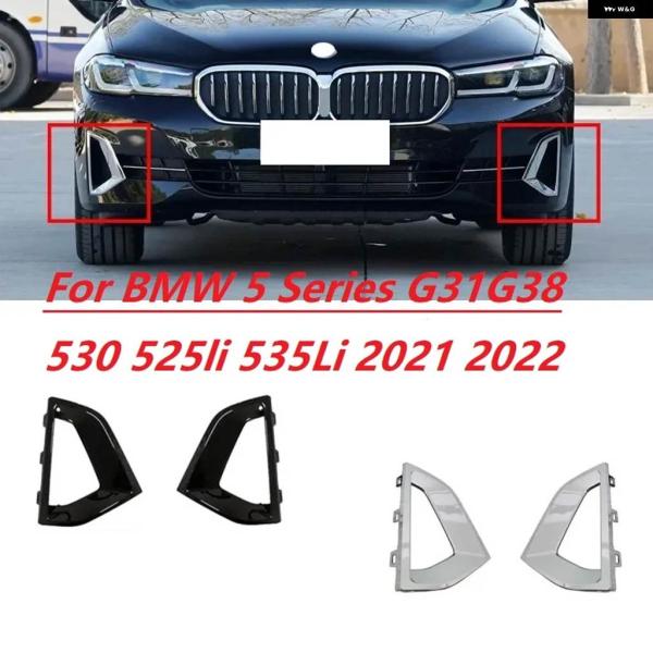 フロント バンパー 電気メッキ フレーム グリル ベント カバー BMW 5 G31G38 530 525LI 535LI 2021 2022 カスタム パーツ アクセサリーHigh-concerned chemical:NoneOrigi...