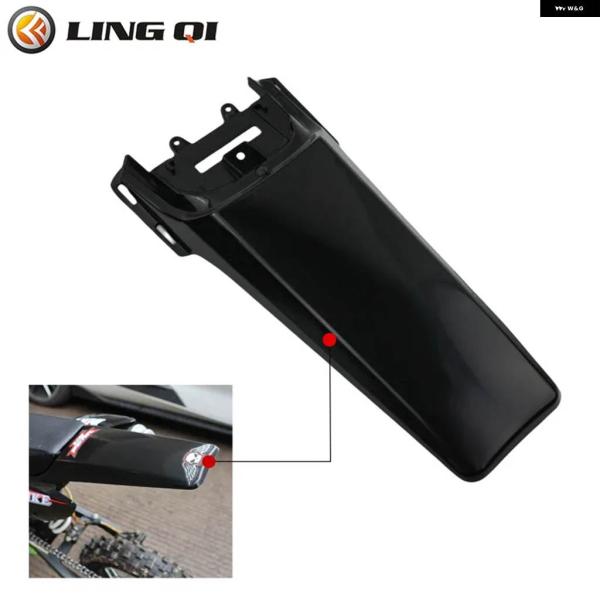 バイク パーツ CRF 50 リアフェンダー テール マッドガード ウイング CRF50 ミニ オフロード ダートピット バイク カスタム パーツ アクセサリーHigh-concerned chemical:NoneItem Weight:...