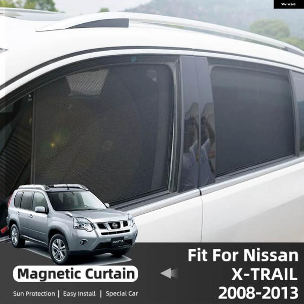 日産 X-TRAIL T3TRAIL 2008-2013 マグネット式カーサンシェード フロントガラス カーテン リアサイドウィンドウサンシェード シールド カスタム パーツ アクセサリーThickness:StandardProduct ...