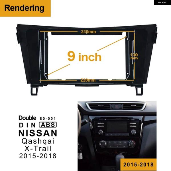 9インチ カーフェイシア トリム キット 日産 キャシュカイ X-TRAIL 2015-2018 2DIN フェイシア オーディオ ティング アダプター フェイシア パネル カー ラジオ フレーム カスタム パーツ アクセサリーSpecia...