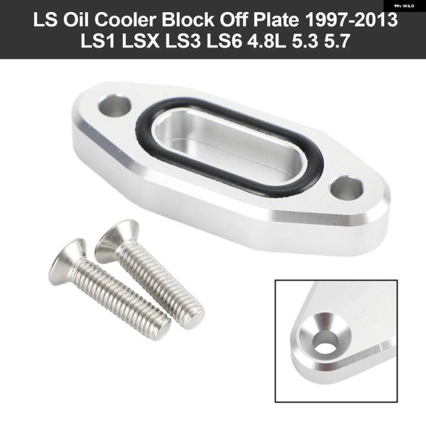LS オイルクーラー ブロックオフプレート 1997-2003 LS1 LSX LS3 LS6 4.8L 5.3 5.7 カスタム パーツ アクセサリーItem Weight:0.08kgItem Height:3cmItem Width:...