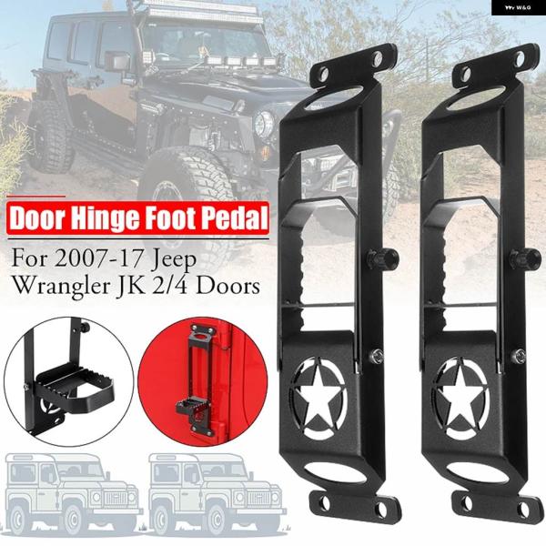 外装 ドアヒンジステップ フットペグ フットペダル ジープ ラングラー JK JL 2007-2017 オート マットブラック カスタム パーツ アクセサリーHigh-concerned chemical:NonePlacement on ...