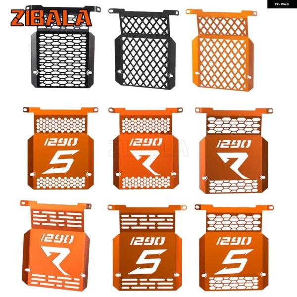 1290SUPERADVENTURE S/R 1290 SUPER ADVENTURE S R 2021 - 23 バイク ラジエーター グリル センター シリンダー ガードカバー カスタム パーツ アクセサリーHigh-concerned...