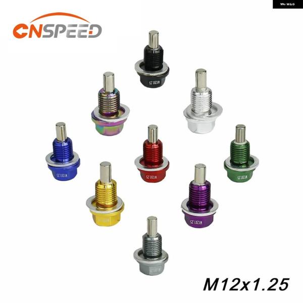 M12*1.25MM マグネット式 オイルドレン プラグ/オイルサンプドレンプラグ 赤 青 金 紫 銀 緑 灰色 YC100283 カスタム パーツ アクセサリーSpecial Features:Magnetic Oil Sump drai...