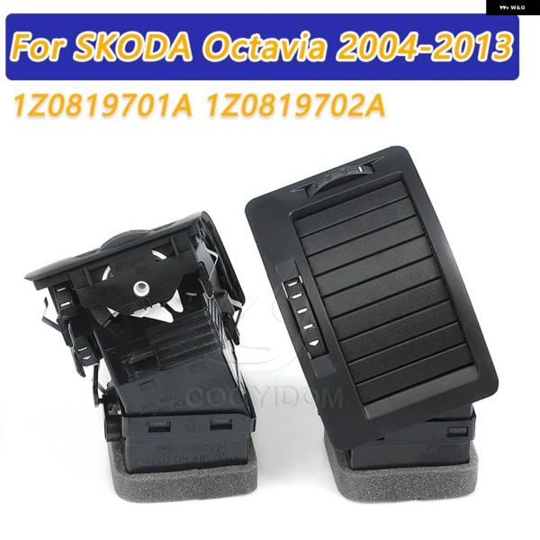 エアベント アウトレット ツール SKODA OCTAVI MK2 2004 2013 1Z0819701A 1Z0819702A 1ZD 1Z0 819 701 A 702 A カスタム パーツ アクセサリーSpecial Feature...