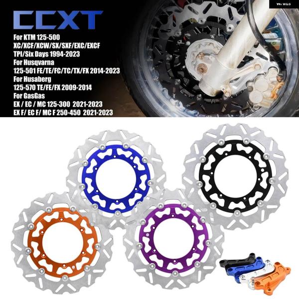 バイク 260MM 320MM フロント ブレーキディスク ローター ブレーキ キャリパー アダプター ブラケット KTM XC SXF EXC EXCF SX XCF XCW TPI カスタム パーツ アクセサリーHigh-concern...