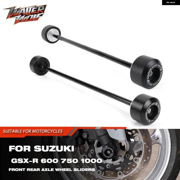 フォーク アクスル ホイール クラッシュ スライダー GSX-R GSXR GSX R 600 750 1000 SV1000 GSXR600 GSXR750 スイングアーム スピンドル 落下 プロテクター カスタム パーツ アクセサリーH...