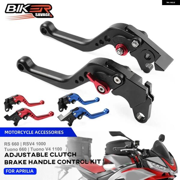 クラッチ ブレーキ レバー アプリリア TUONO 660 TUONO V4 1100 RSV4 1000 2009-2024 オートバイ ショートハンドル コントロール キット カスタム パーツ アクセサリーHigh-concerned ...