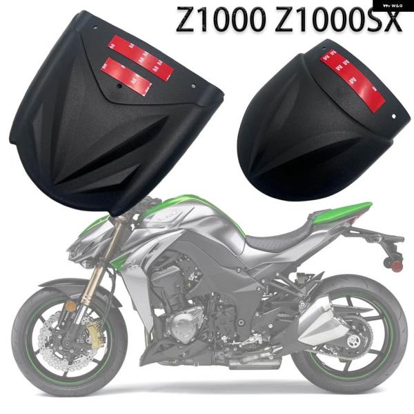 KAWASAKI Z1000 Z1000SX 2010-2023 バイク フロントフェンダーエクステンダー マッドガード カスタム パーツ アクセサリーHigh-concerned chemical:NoneItem Weight:ABSO...
