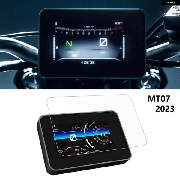 2023 ヤマハ MT07 ダッシュボード スクリーン プロテクター MT-07 フィルム MT07 2024 オートバイ カスタム パーツ アクセサリーProtective parts:Instrument ProtectionHigh-...