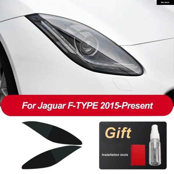 車用 ヘッドライト フィルム ヘッドランプ クリア ステッカー ジャガー E-PACE F-PACE F-TYPE I-PACE XE XJ カスタム パーツ アクセサリーHigh-concerned chemical:NoneMateri...