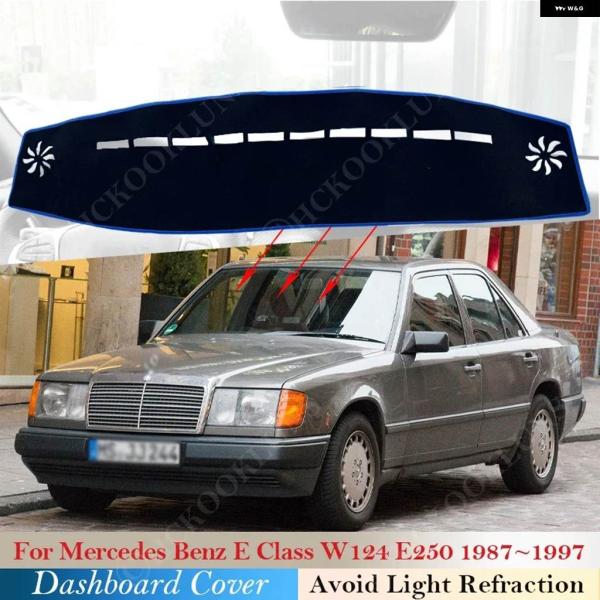 ダッシュボード カバー パッド メルセデス ベンツ E クラス W124 E 250 420 200 300 1987~ 1997 ライナー 滑り止めマット サンシェード カスタム パーツ アクセサリーHigh-concerned chem...