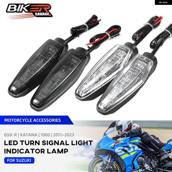 LED ウィンカーライト GSX-R 1000 KATANA 1000 2017-2023 オートバイ インジケーター 点滅ウィンカー カスタム パーツ アクセサリーBattery Included:NoHigh-concerned che...