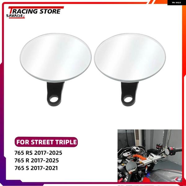 ストリートトリプル 765RS 765R 765S バイク 360度リアサイドミラー 凸型 広角 リムレス 765 RS S カスタム パーツ アクセサリーHigh-concerned chemical:NoneItem Width:0in...
