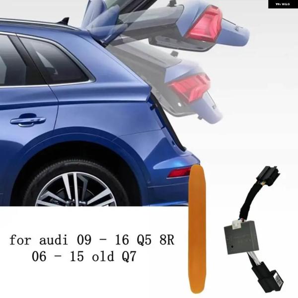 マチックリフティング電動テールゲートロック モジュール 電動テールゲートロックインテリジェントキー コントロール アウディ 旧型Q5 Q7用 カスタム パーツ アクセサリーHigh-concerned chemical:NoneOrigin...