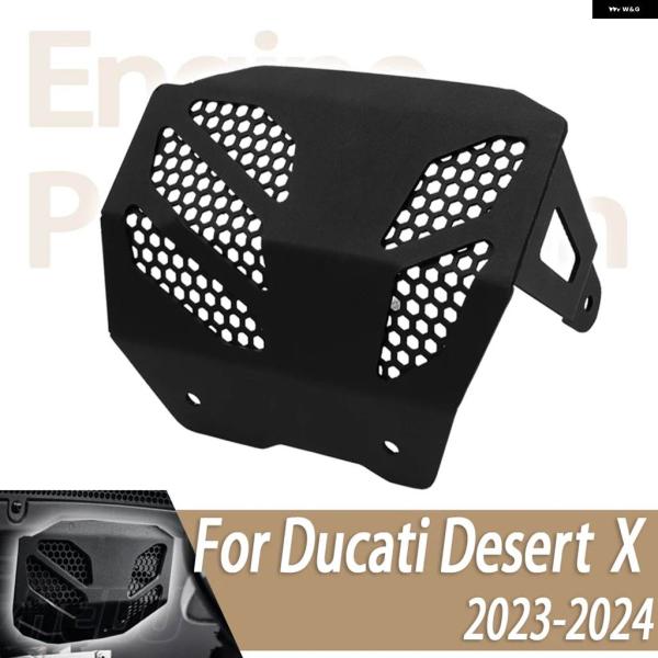 2024 2025 ドゥカティ DESERTX エンジン ガード プロテクター 排気シールドカバー シャーシ シュラウド 2022 2023 カスタム パーツ アクセサリーProtective parts:Engines &amp;amp;...