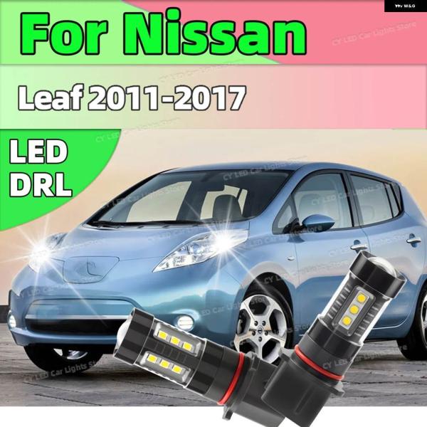 2個 LED デイタイム ランニングライト キャンバス P13W DLR バルブ デイライト 6000K 日産 リーフ 2011 12012 - 17用 カスタム パーツ アクセサリーHigh-concerned chemical:None...
