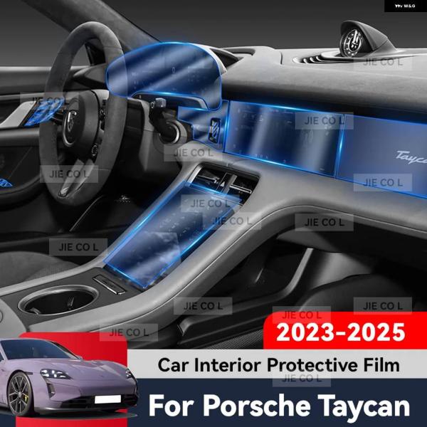 ポルシェ タイカン 2023-2025 用 セントラル コントロール ナビゲーション 傷防止 インテリア フィルムナビゲーション カスタム パーツ アクセサリーHigh-concerned chemical:NoneType Of Stic...
