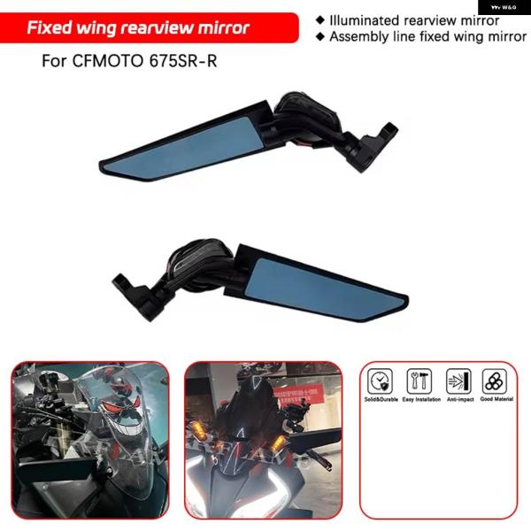 CFMOTO 675SR-R用ウィングミラー 675SR-R カスタム固定ウィング ウィンカー オールスペシャル カスタム パーツ アクセサリーHigh-concerned chemical:NoneItem Width:12cmItem ...