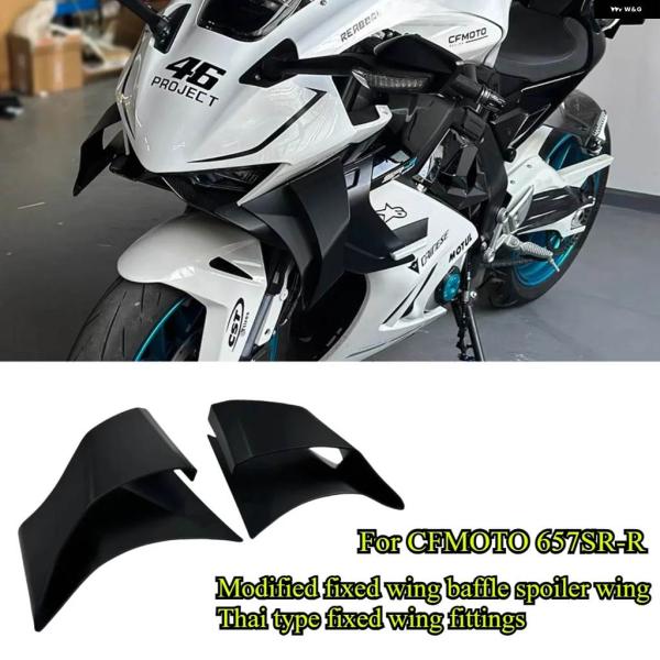CFMOTO 675SR-R用 カスタム固定翼バッフルスポイラー ウィング タイタイプ固定翼 バイク カスタム パーツ アクセサリーHigh-concerned chemical:NoneOrigin:Mainland ChinaFor C...