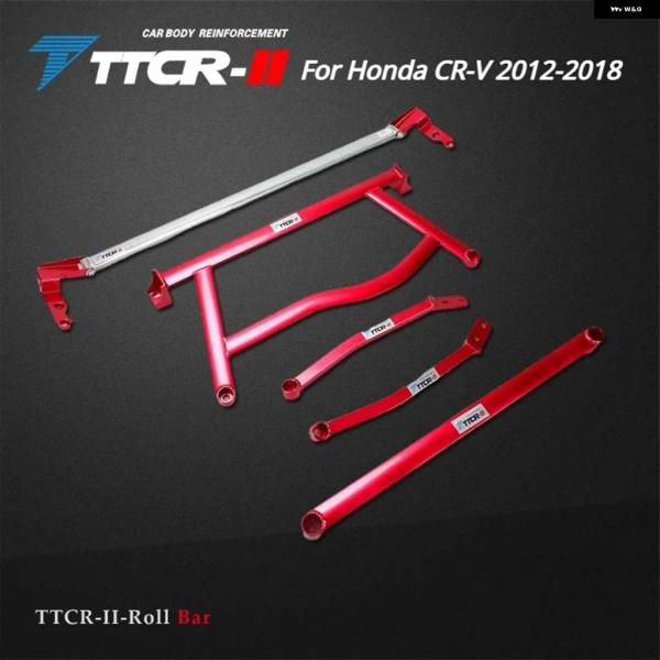 TTCR-II ホンダ CR-V 2012-2018 サスペンション システム ストラットバー カースタビライザーバー カーシャーシパーツ テンションロッド カスタム パーツ アクセサリーHigh-concerned chemical:No...