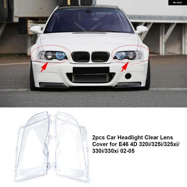 ヘッドライト クリアレンズ カバー E46 4D 320I/325I/325XI/330I/330XI 0205 63126924043 63126924044 63126924044 カスタム パーツ アクセサリーHigh-concern...