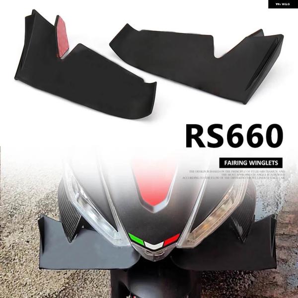 オートバイ 5色 ウィングレット エアロダイナミックウィングキット スポイラー アプリリア RS660 RS660 カスタム パーツ アクセサリーHigh-concerned chemical:NoneItem Weight:0.3kgMo...