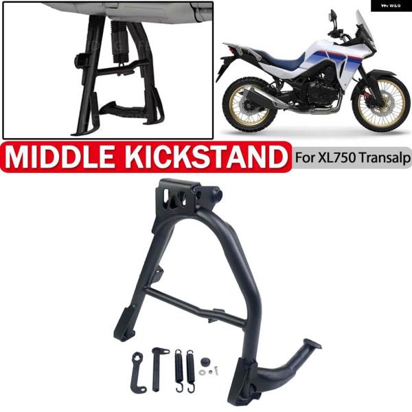 ホンダ XL750 XL 750 トランザルプ 2023 2024 オートバイ センターキック スタンド キック サポート ブラケット スタンド 中央 パーキング ホルダー カスタム パーツ アクセサリーHigh-concerned che...