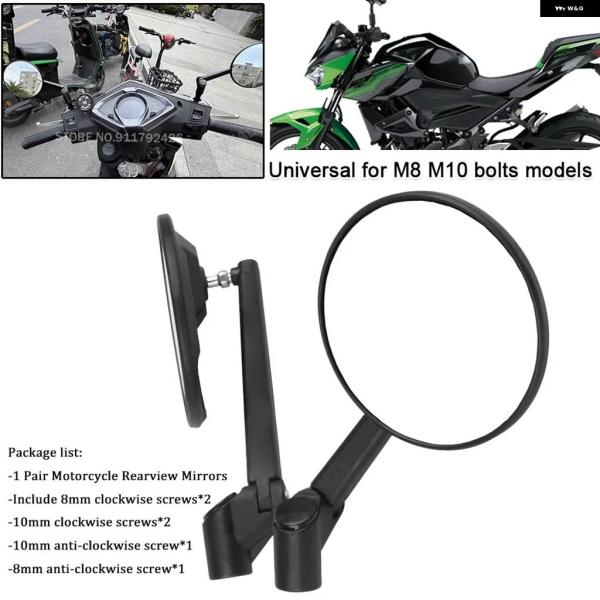 8MM/10MMネジ オートバイ ミラー ホンダ ヤマハ ドゥカティ スクランブラー800 カワサキ Z650Z800対応 カスタム パーツ アクセサリーHigh-concerned chemical:NoneModel Name:Univ...