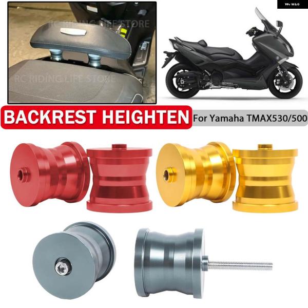 オートバイ リアバックレストシートパッセンジャー高さ調整 ヤマハ TMAX530 TMAX500 TMAX T-MAX 530 500 150 小型 クッション 高さ調整 カスタム パーツ アクセサリーHigh-concerned chem...
