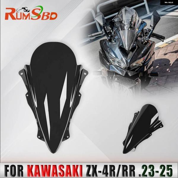 バイク ウインドスクリーン ウインドシールドエアフロー ディフレクター フロントスクリーンウインドシールド カワサキ ZX 4R RR 2023 - 25 カスタム パーツ アクセサリーHigh-concerned chemical:Non...