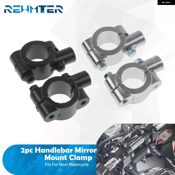 オートバイ バックミラー クランプ 2個 22MM 25MM ハンドルバー 8MM 10MMネジ バックミラー ホルダー アダプター ブラケット カスタム パーツ アクセサリーHigh-concerned chemical:NoneItem...