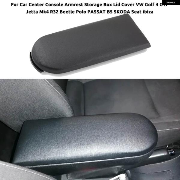 カーセンター コンソール アームレスト 収納 ボックス 蓋カバー VW ゴルフ 4 GTI ジェッタ MK4 R32 ビートル ポロ パサート B5 シュコダ セアト イビサ カスタム パーツ アクセサリーHigh-concerned ch...