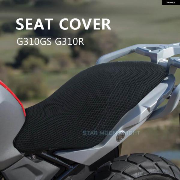 BMW G310GS R用 オートバイ クッション シートカバー ファブリックサドルシートカバー カスタム パーツ アクセサリーHigh-concerned chemical:NoneSpecial Features:Anti-slip/a...