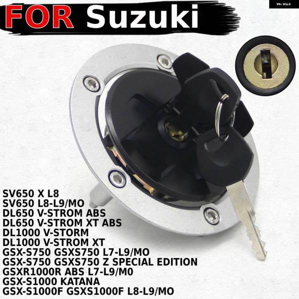 オートバイ イグニッション 燃料 タンクキャップ ロックキーSV650 L8-L9/MO GSX-S750 GSXS750 L7-L9/MO GSX-S1000 KATANA カスタム パーツ アクセサリーHigh-concerned ch...