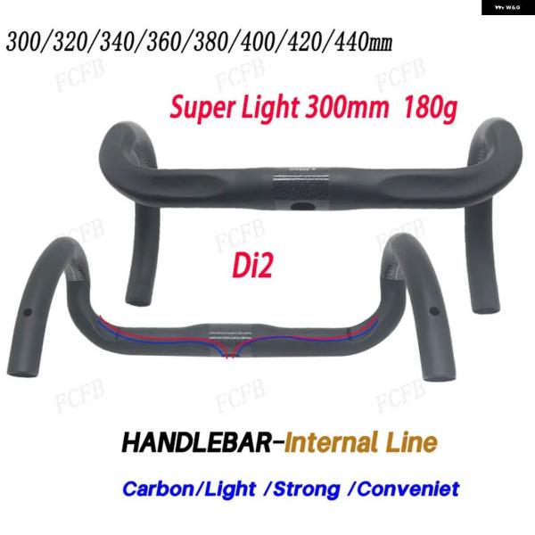T1000 カーボンロード ハンドルバー 300/320/340/360/380/400/420/440MM マット インターナルルーティング ロード バイク ハンドルバー 自転車パーツ カスタム パーツ アクセサリーHigh-concer...