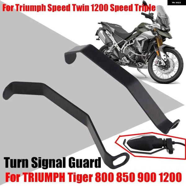 ウィンカーガード プロテクター カバー トライアンフ タイガー 800 1200 XCX XCA XRX XRT XR 900 ラリープロ GT ロープロスピード ツイン トリプル R RS カスタム パーツ アクセサリーProtectiv...